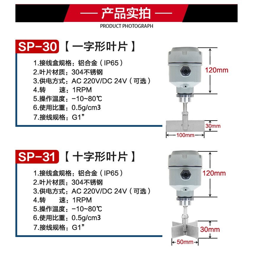 Rotary paddle level switch UZK Explosion-Proof High Temperature Silo ...