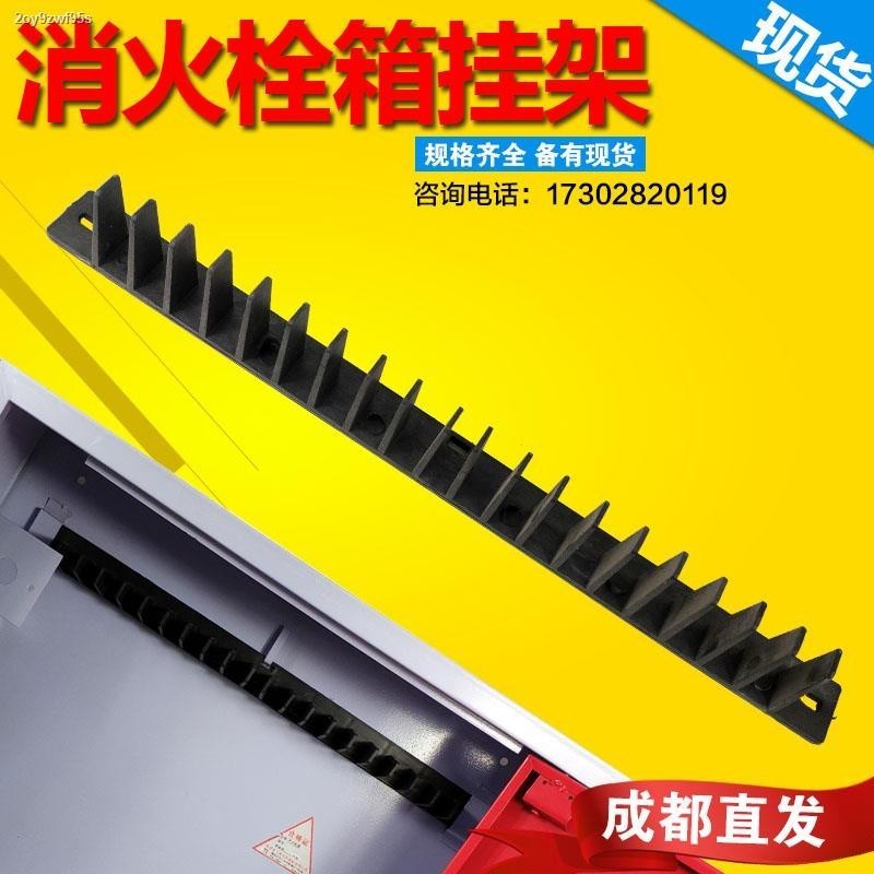 COD☆Fire hydrant box hanger water belt hanger fire water belt hook 20 ...