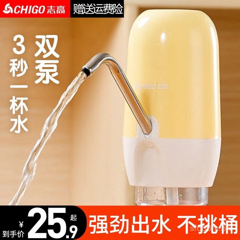 Rechargeable Pumping Water Device Bottled Water Pure Water Electric ...