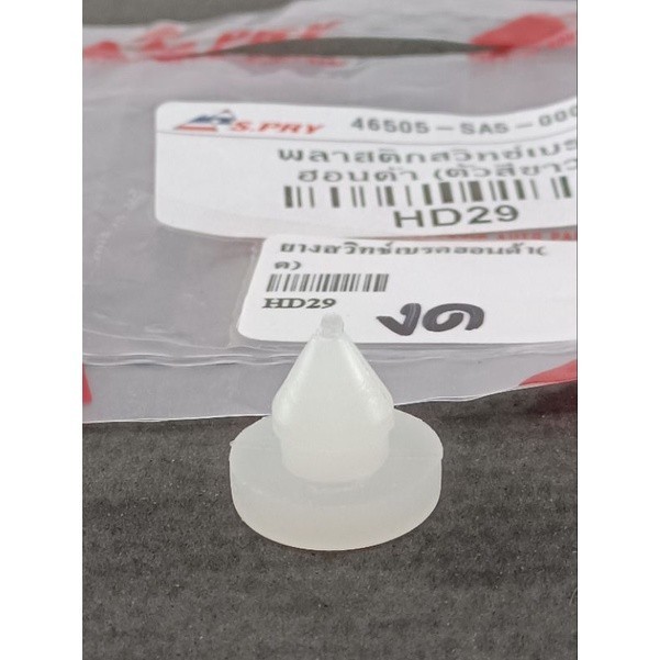 Plastic Secondary Brake Light Switch Rubber For Leg Honda HD29/A Grade ...