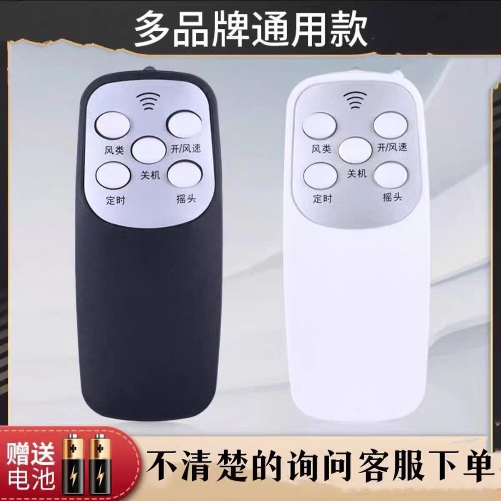 Universal Floor-standing Fan Japanese Color Ox Remote Control Zhigao ...