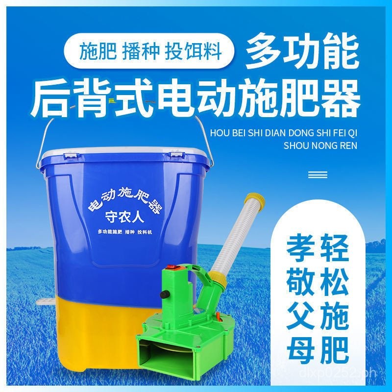 Fertilizer Spreader Seeder Multi-Function Fully Automatic Backpack ...