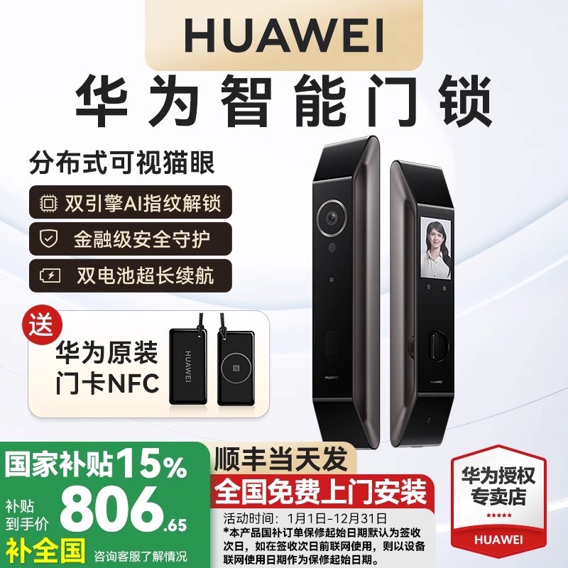 Huawei Smart Door Lock Fingerprint Lock Anti-theft Door Lock National ...