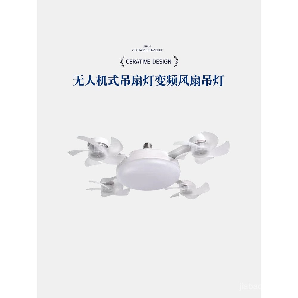 New e27Screw Drone Style Ceiling Fan Light Inverter Fan Ceiling Light ...