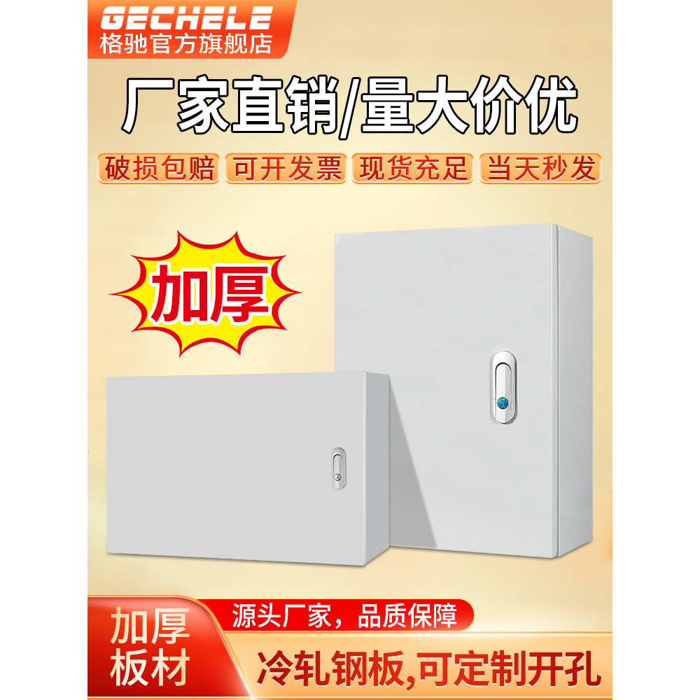 Customizable Thickened Power Distribution Box Horizontal Box Empty Box ...