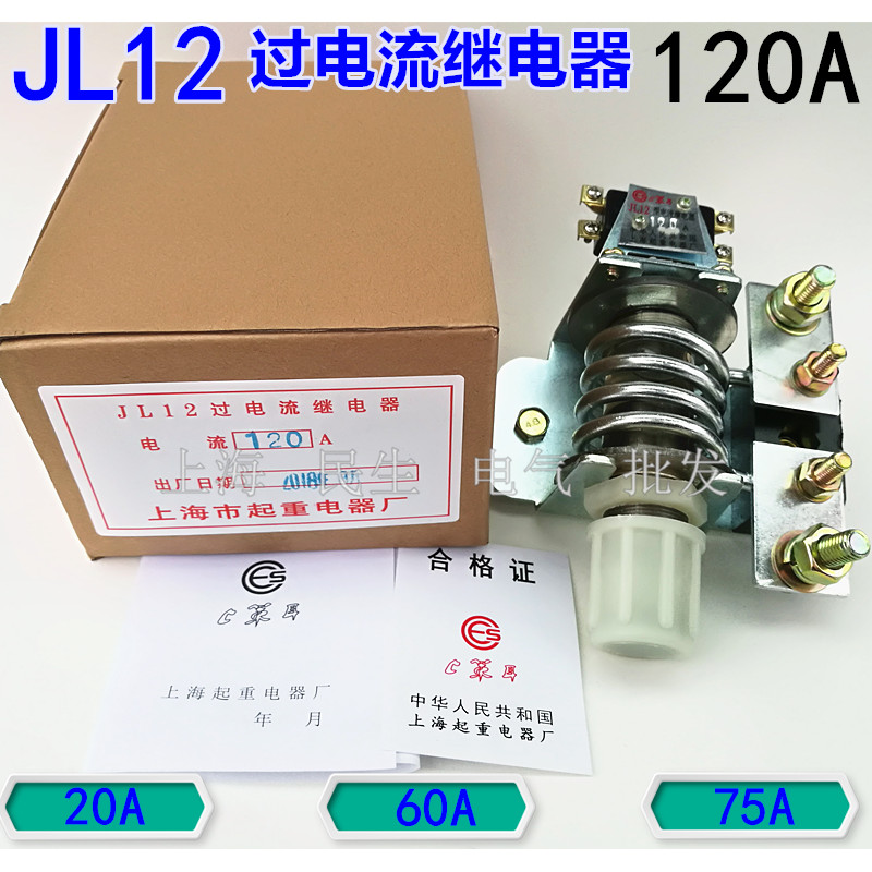 Overcurrent Relay for Crane Electric Motor JL12Overload ...
