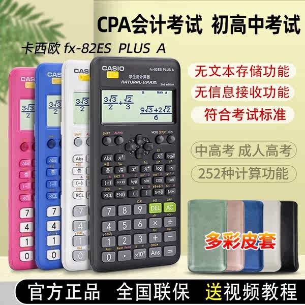 basic calculator scientific calculator casio Casio Scientific Function ...