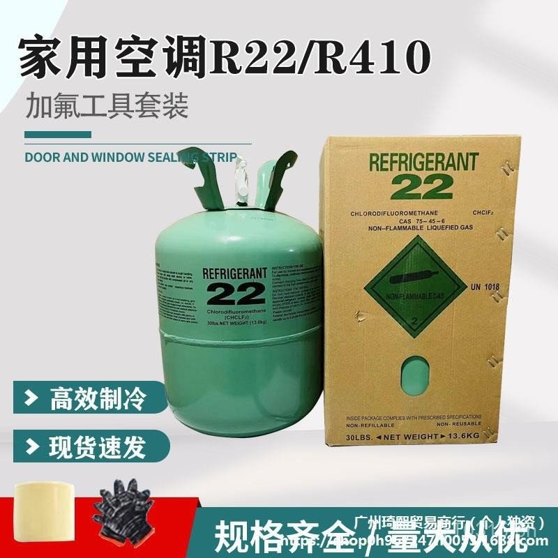 Refrigerant Set Snow Frost Refrigeration Refrigerant r410a Freon r22Kilogram Liquid Tool for ...
