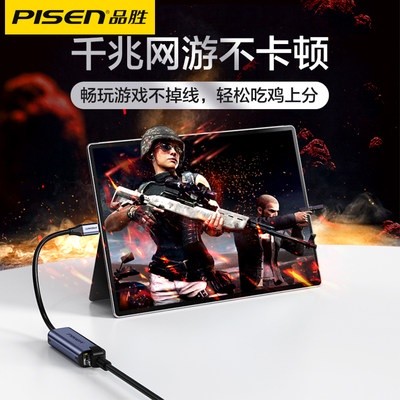 COD☆Pusheng USB cable transfer interface gigabit network card external ...