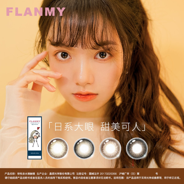 contact lens eyeshare contact lens flanmy try-on tablets, contact ...