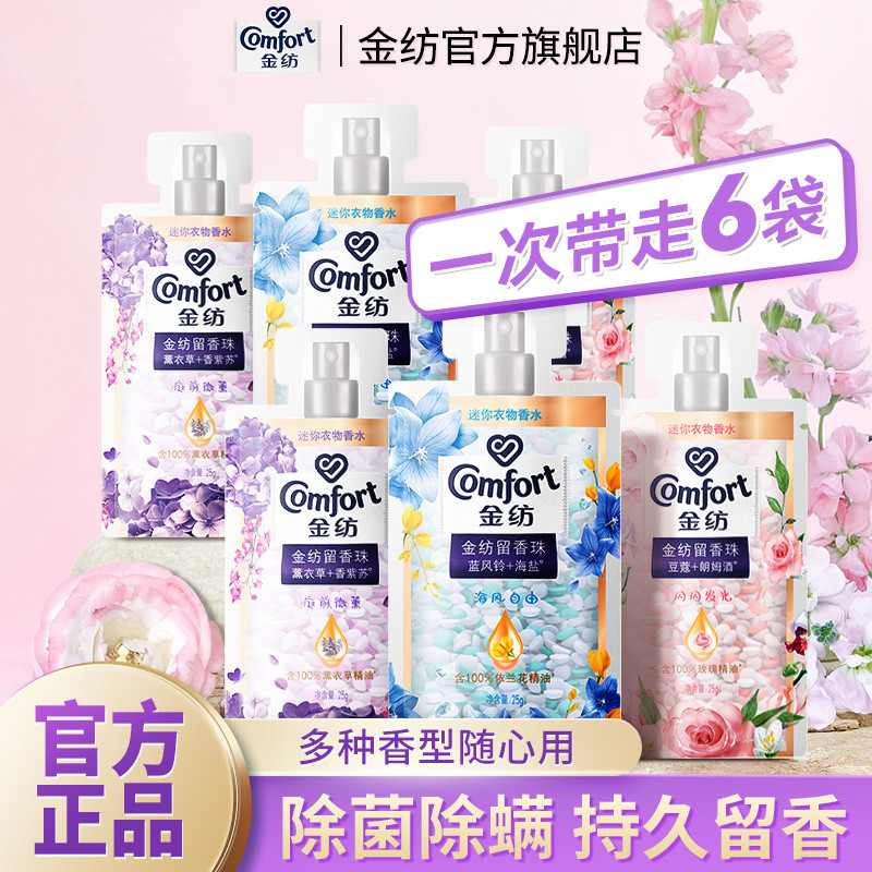 Golden Spinning Fragrance Beads Long-Lasting Fragrance Washing Clothes ...