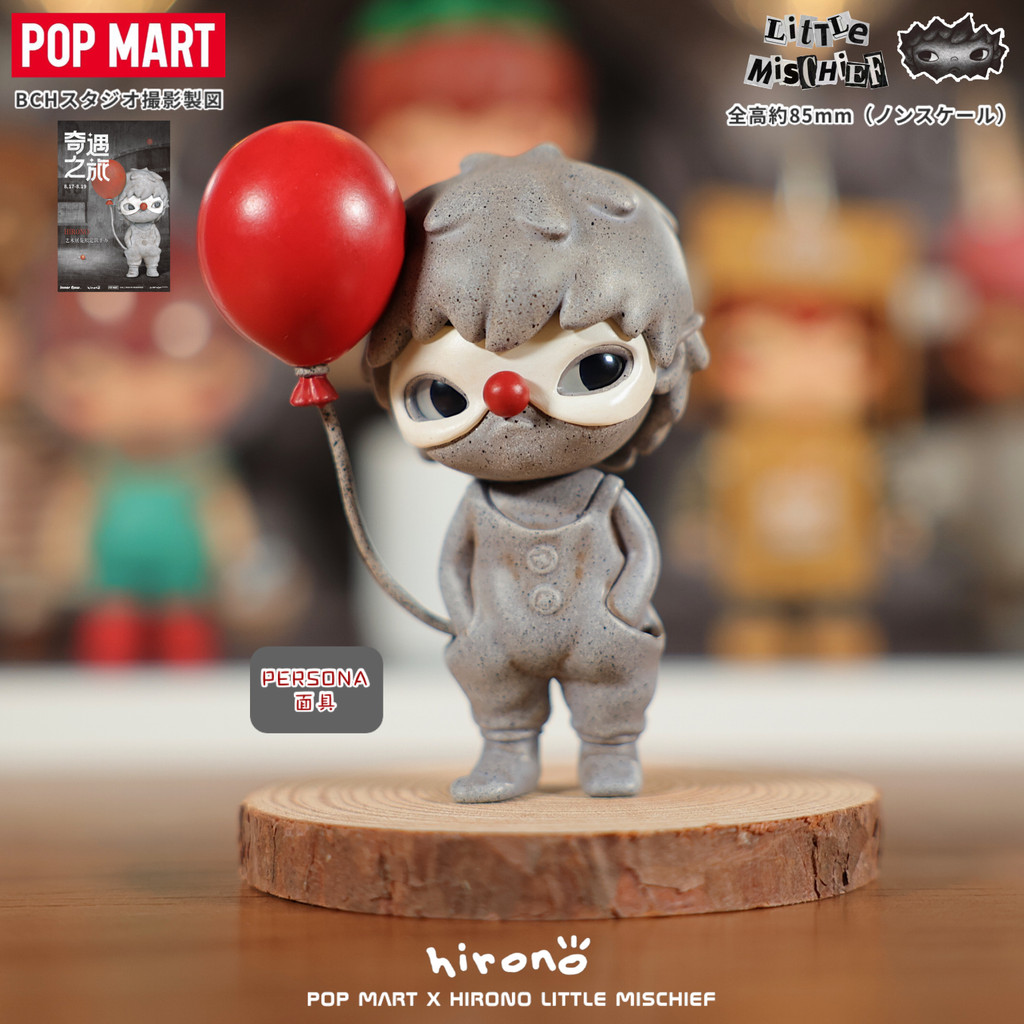P POPMART POPMART Ono Art Exhibition Limited Mystery Box Hirono Mask ...