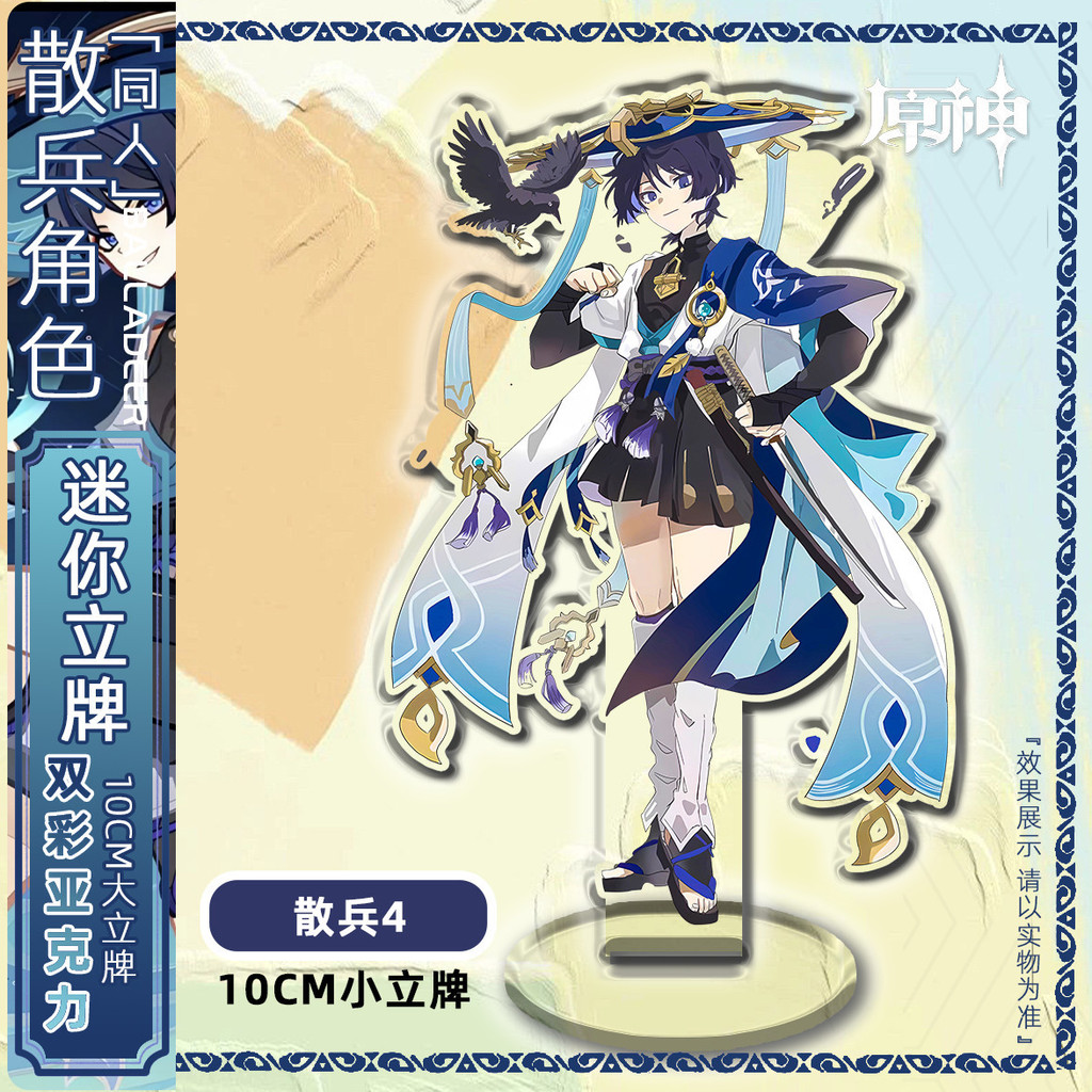 Scaramouche New Full Set for Vagrants diyins Custom Combination Genshin ...