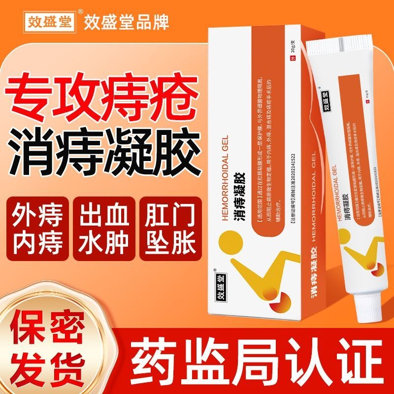 [Xiao Sheng Tang]Hemorrhoids Ointment Carbom Dressing Anal Haemorrhoid ...