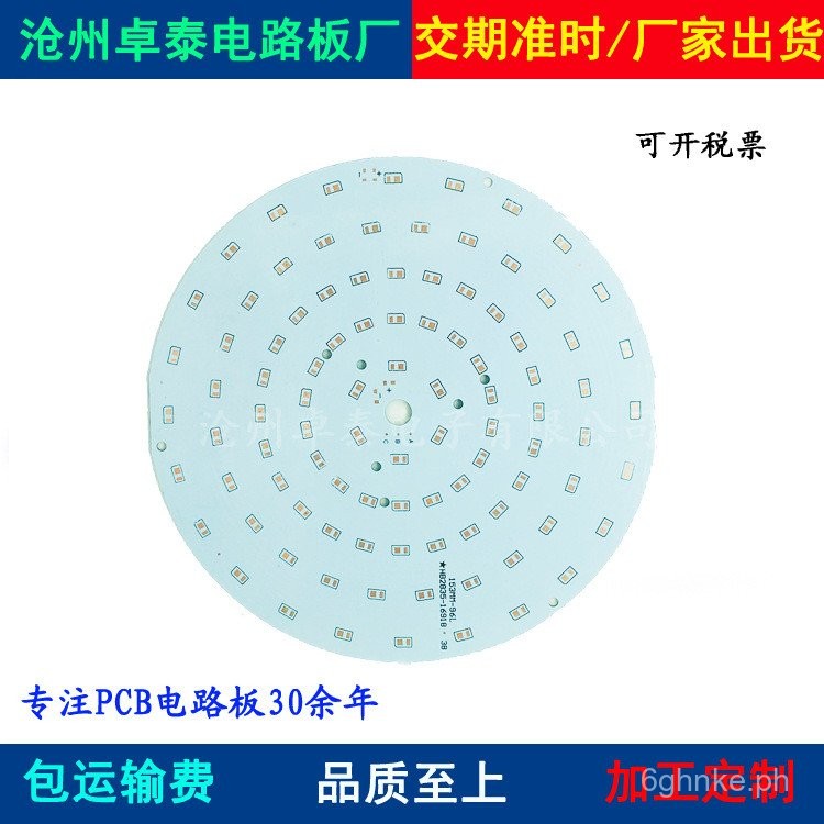 LED Lamp Aluminum Base Plate Single-Sided PCB Circuit Board ...