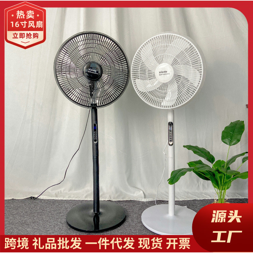 New Electric Fan Remote Control Type Floor Fan Vertical Shaking Head ...