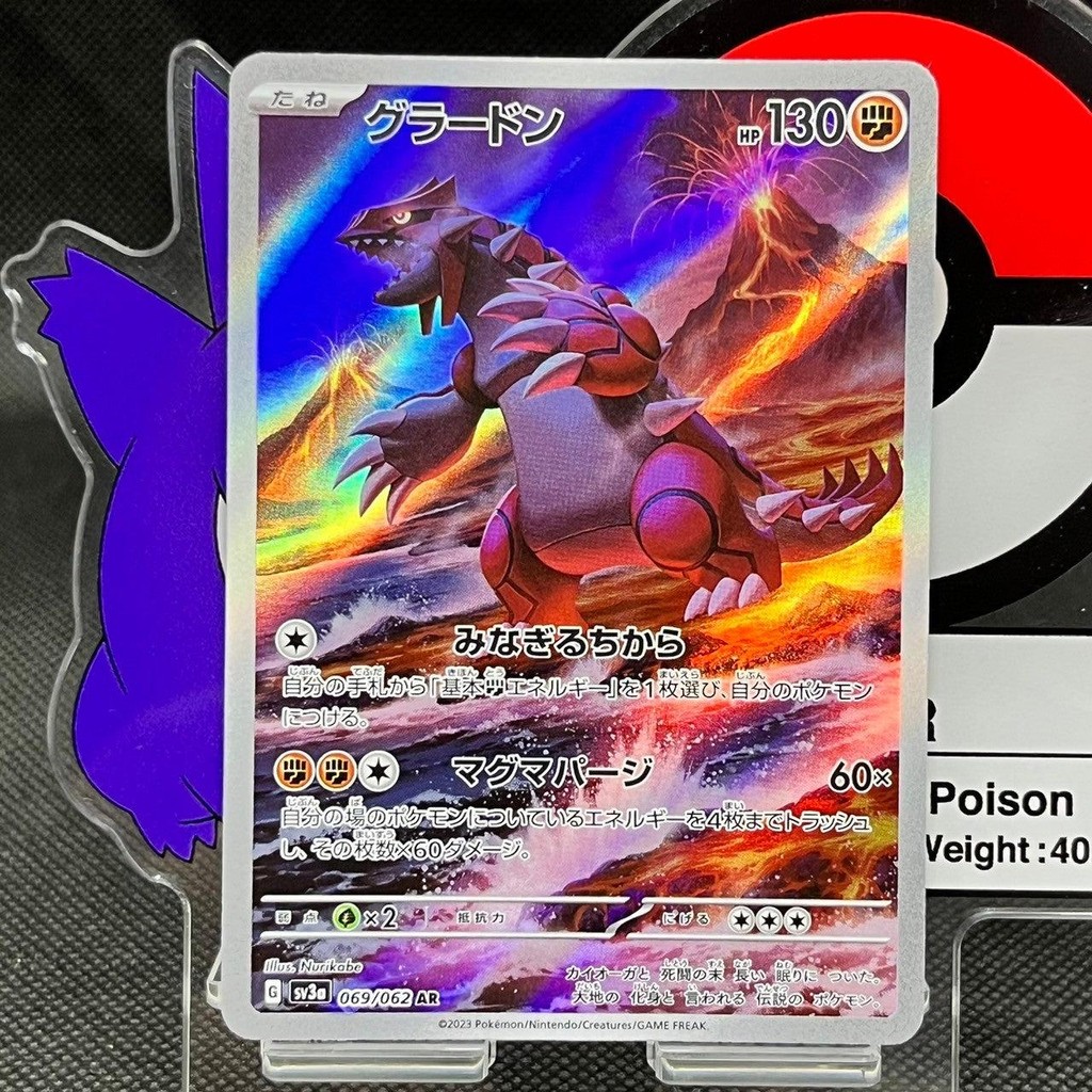 Groudon AR 069/062 SV3a Raging Surf Japanese Pokemon Card | Shopee Philippines