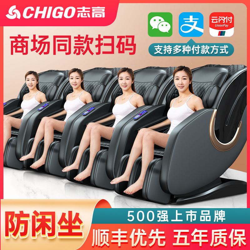 Commercial Electric Massage Chair Shared QR Code Automatic Shopping ...