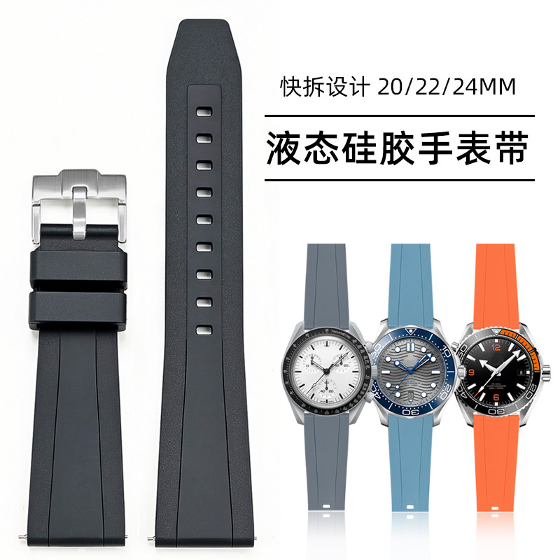 Compatible Omega Seamaster 300 Liquid Silicone Bands Quick Release ...