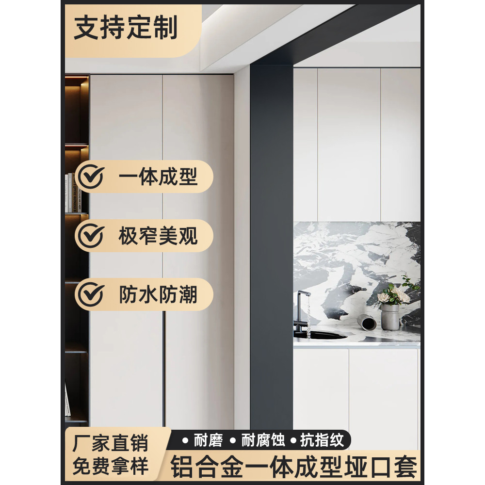 Aluminum Alloy Door Frame Cover Integrated Molded Door Frame Edge Trim ...