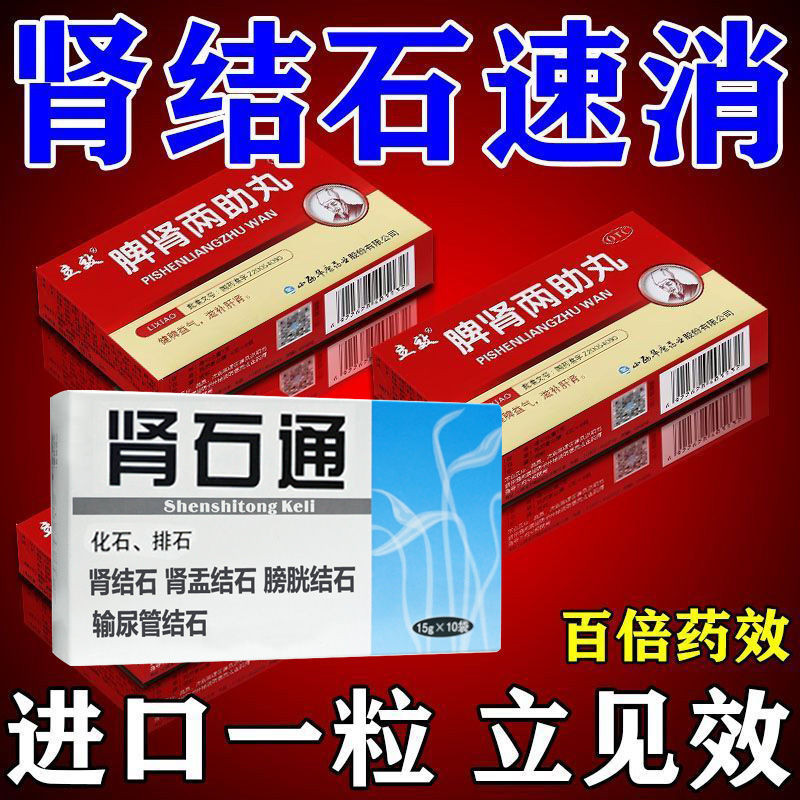 Store effect, Pishen Liangzhu pills 6g*6 bags/box, Shenshi T店铺立效 脾肾两助丸 ...