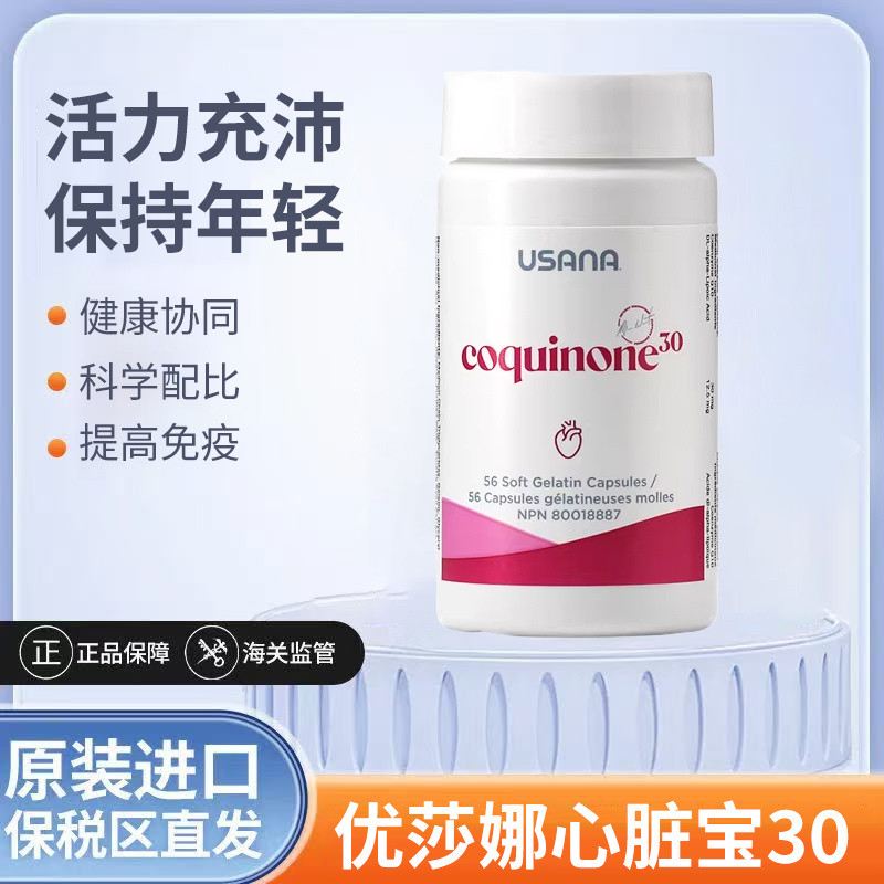 American usana usana usana Heart Treasure 30 Plus Version Dirt Treasure ...