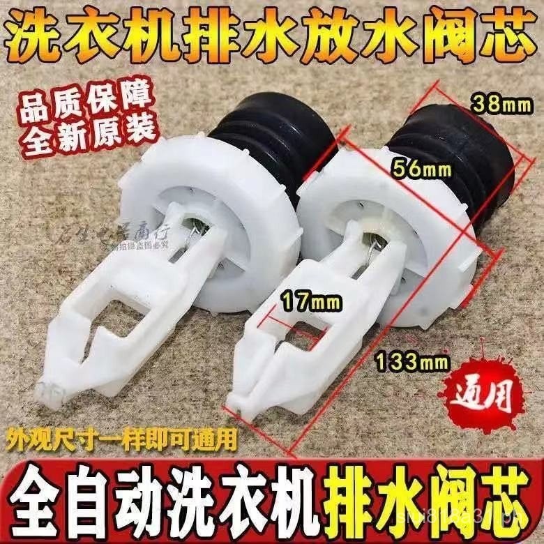 Washing Machine Drain Valve Core Drainage Switch Assembly Water Seal ...