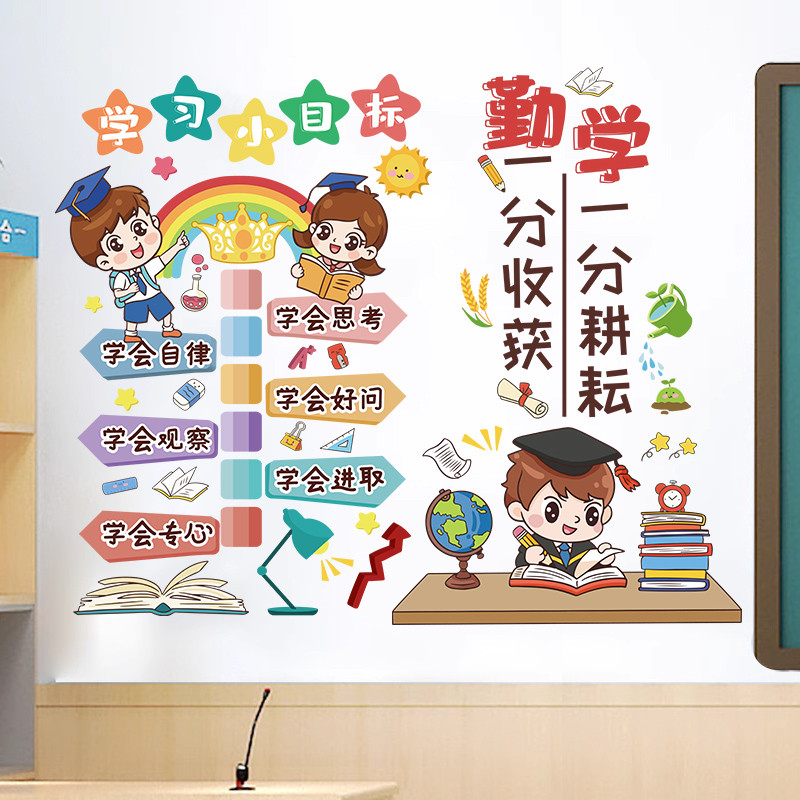 Motivational Classroom Culture Wall Stickers Learning Slogans Wallpaper ...