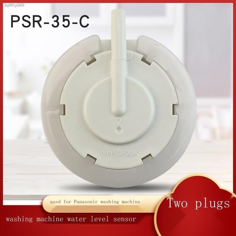 Panasonic washing machine pressure control switch XQB75-HA7041/T745U/F741U water level sensor ...