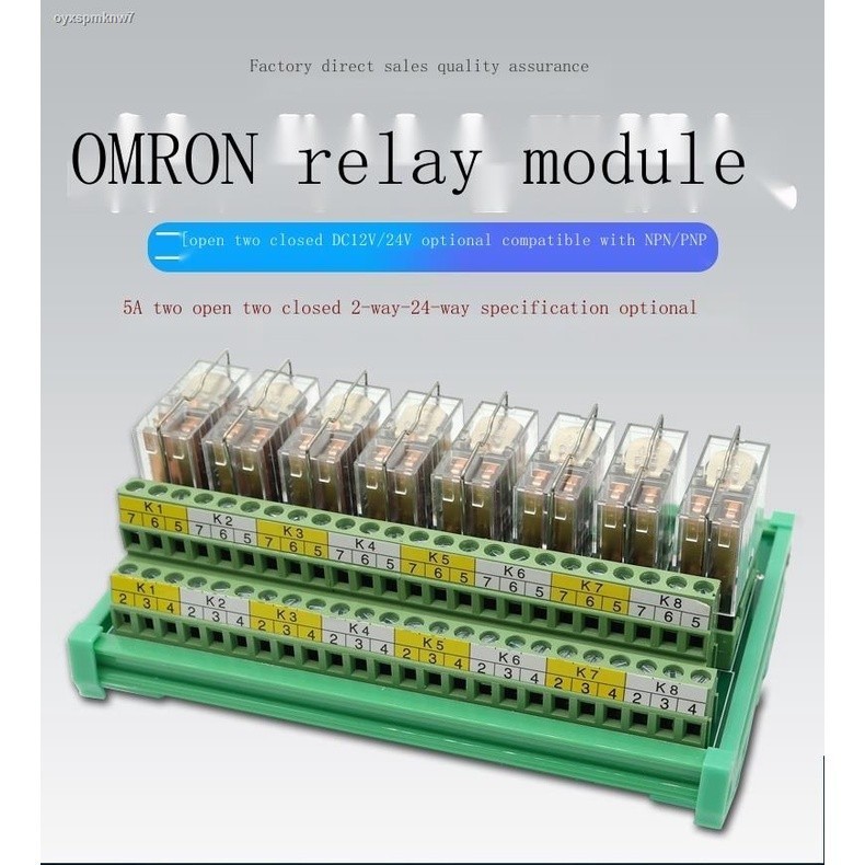 12-way Omron relay module module PLC amplifier board controller 2 open ...