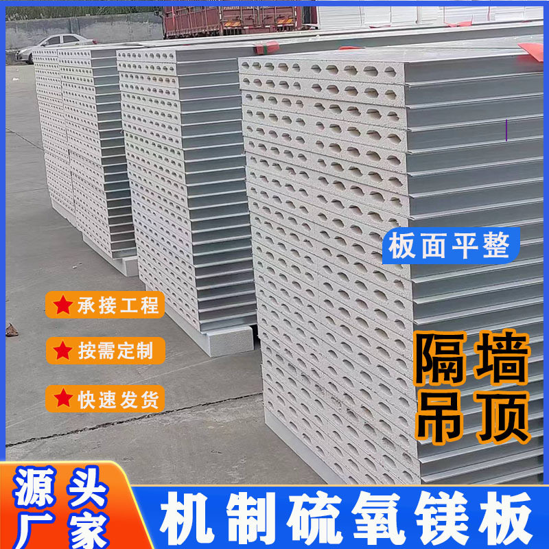 Mechanism Sulfur Oxygen Magnesium Plates Fire Insulation Color Steel ...