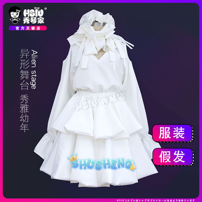 HsiuFamily Xiuya cosplay for young children sua Alien Stage ALIEN STAGE ...