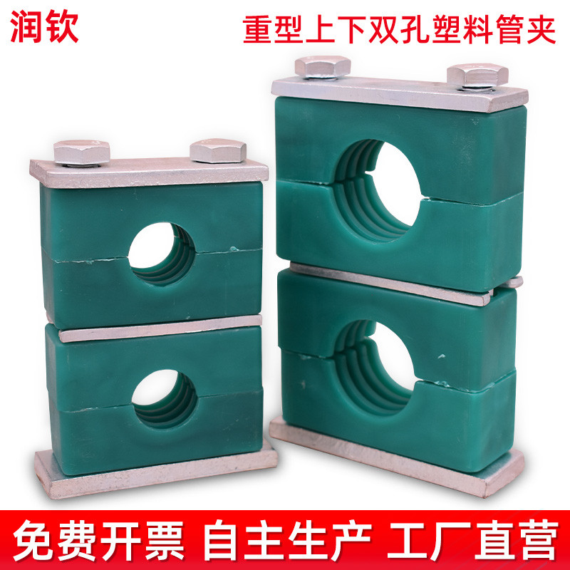 Export Plastic Pipe Clamp Heavy Duty Upper Lower Double Layer Hydraulic ...