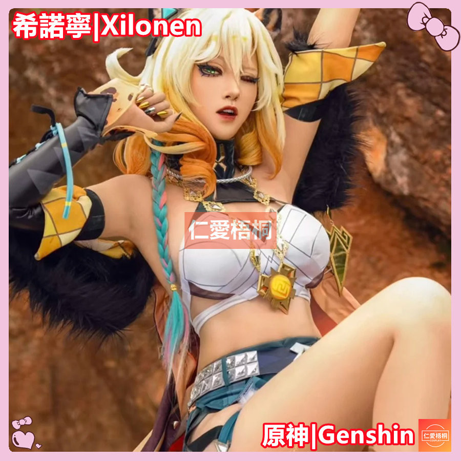 【Love Wutong】Xilonen cosplay Genshin cosplay Genshin Impact Xilonen ...