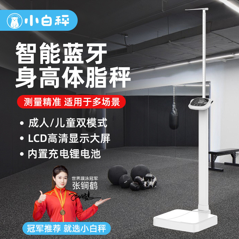 Small White Scale Height and Weight Measuring Instrument All-in-One ...