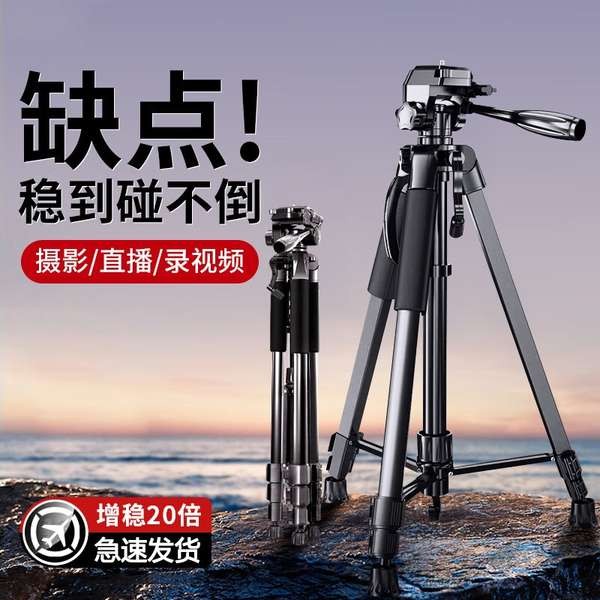 stand for cellphone tripod for phone Camera Tripod 2025 New Mobile ...