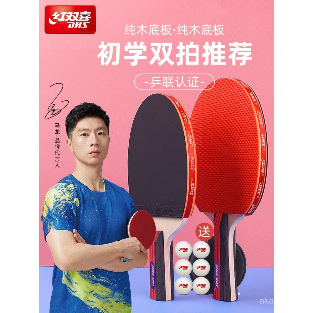 Red Double Happiness Table Tennis Racket Three Four Star Professional ...