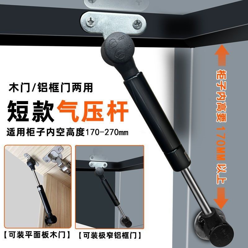 Ultra Short Flip-Up Glass Door Support Rod Aluminum Frame Door ...