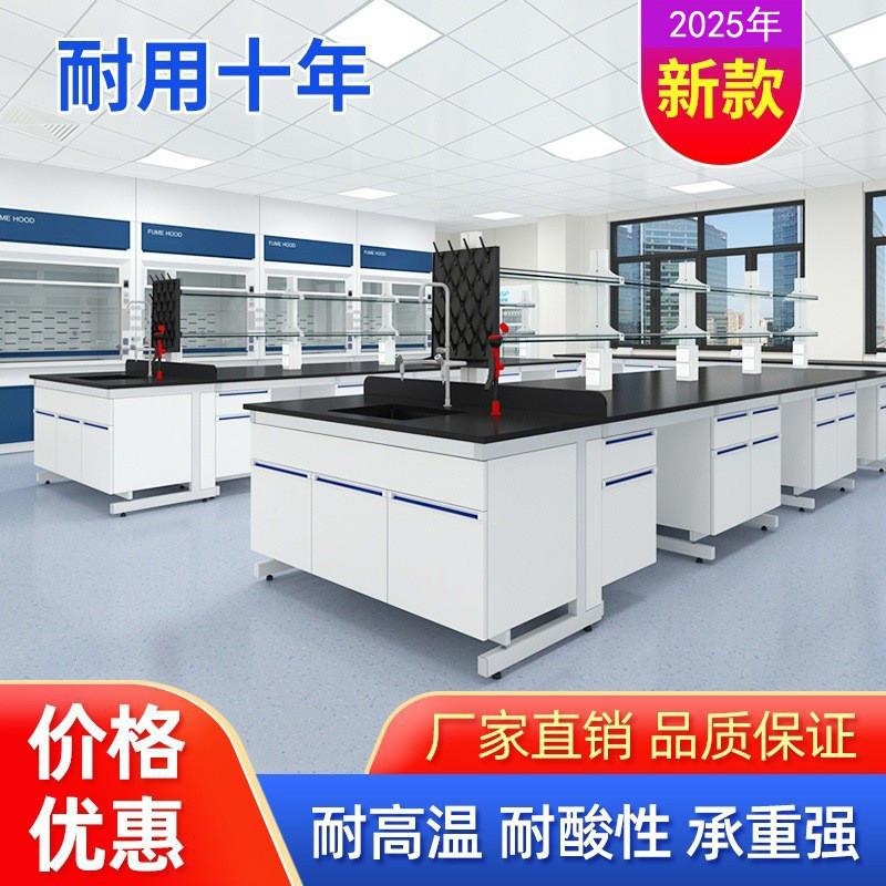 Laboratory Test Bench Full Steel Wood Test Central Side Table Operation ...