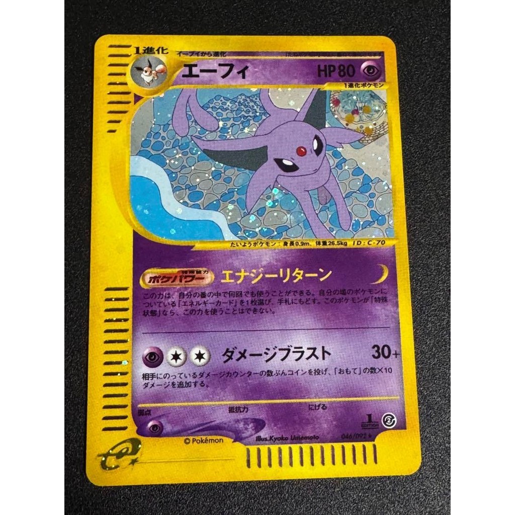 Espeon 046/092 Pokemon card Japanese Direct from Japan | Shopee Philippines