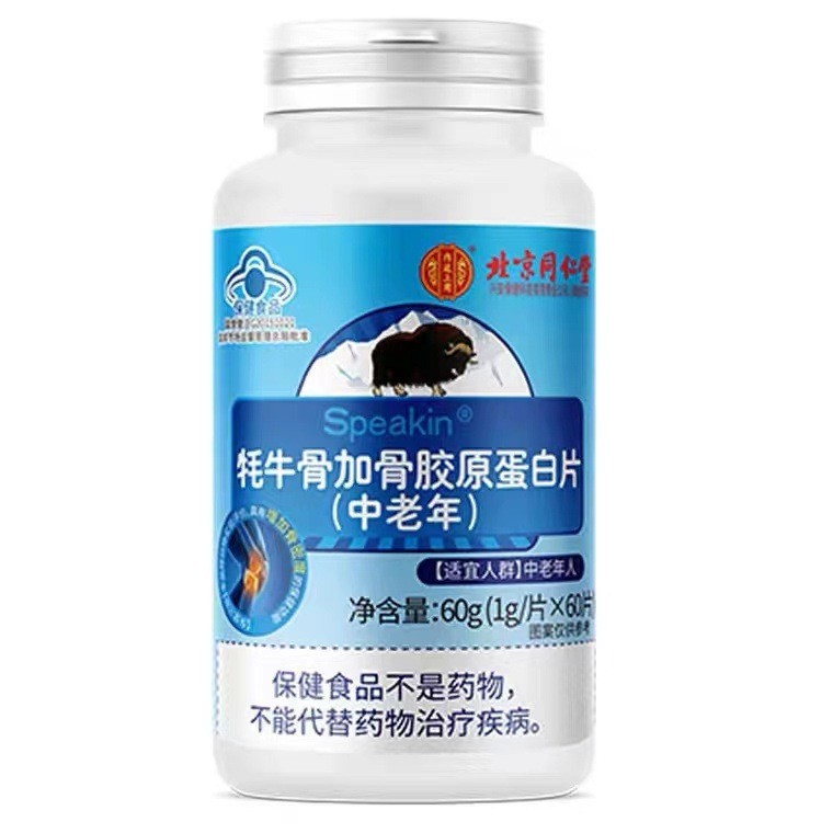 Beijing Tongrentang Beef Bone Consumption Bone Collagen Tablets Middle ...