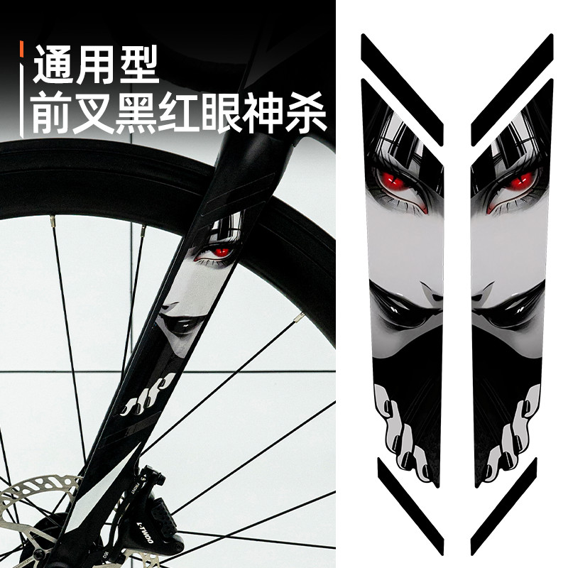 Bicycle Front Fork Decorative Stickers Chinese Style Eyes Road Bicycle ...