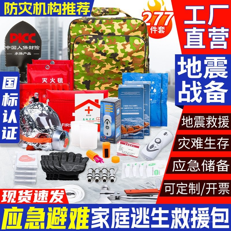 Civil Air Defense War Preparedness Family Emergency Supplies Kit Full ...