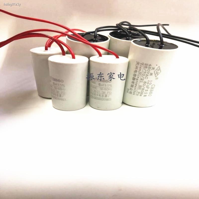 Washing machine capacitor CBB60 6UF8UF 10UF 12UF water pump motor ...