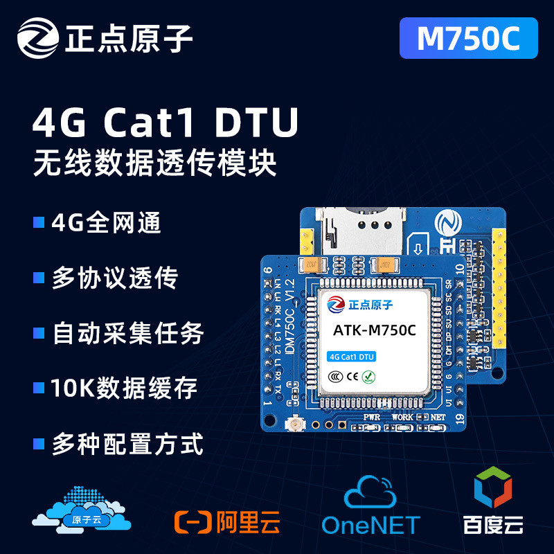 Punctuality Atomic Cat1 Dtu Module Atk M750c All Netcom4g Wireless Ttl Serial Data Transmission