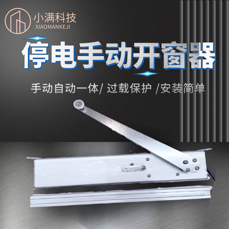 Smart Sliding Arm Electric Window Opener24v Smart Home Mobile Phone APP ...