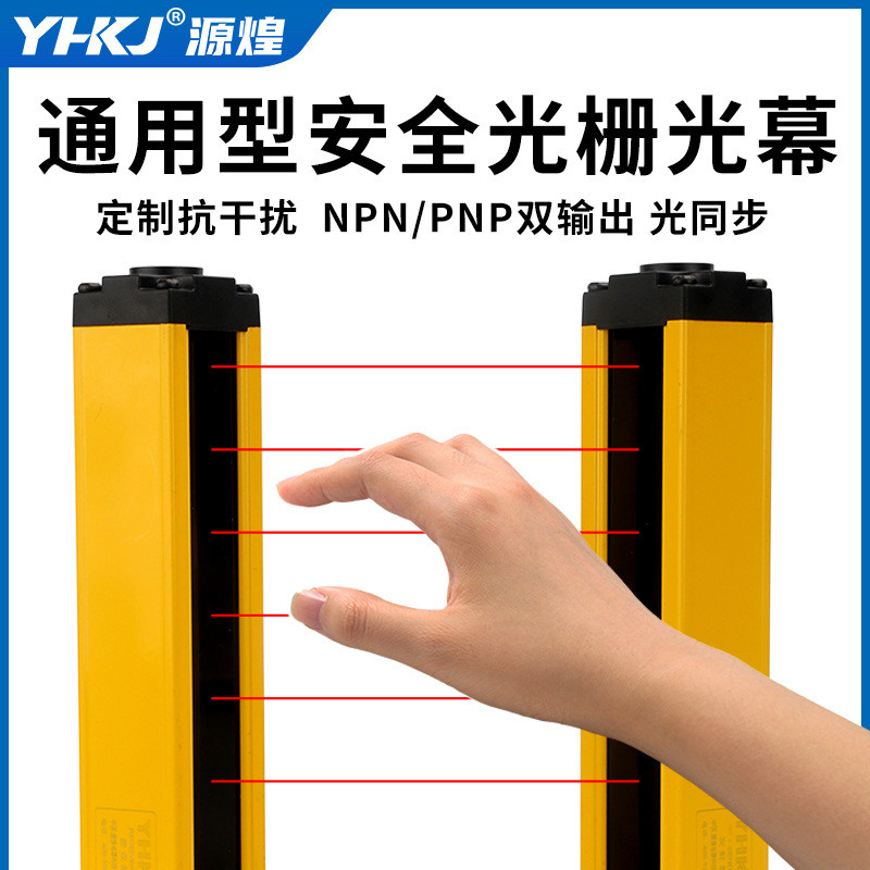 Safety Grating Light Curtain Sensor Punch Automation Active Infrared ...