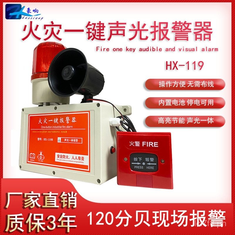 Voice Industrial Factory One-Click Fire Sound and Light Alarm Wireless ...