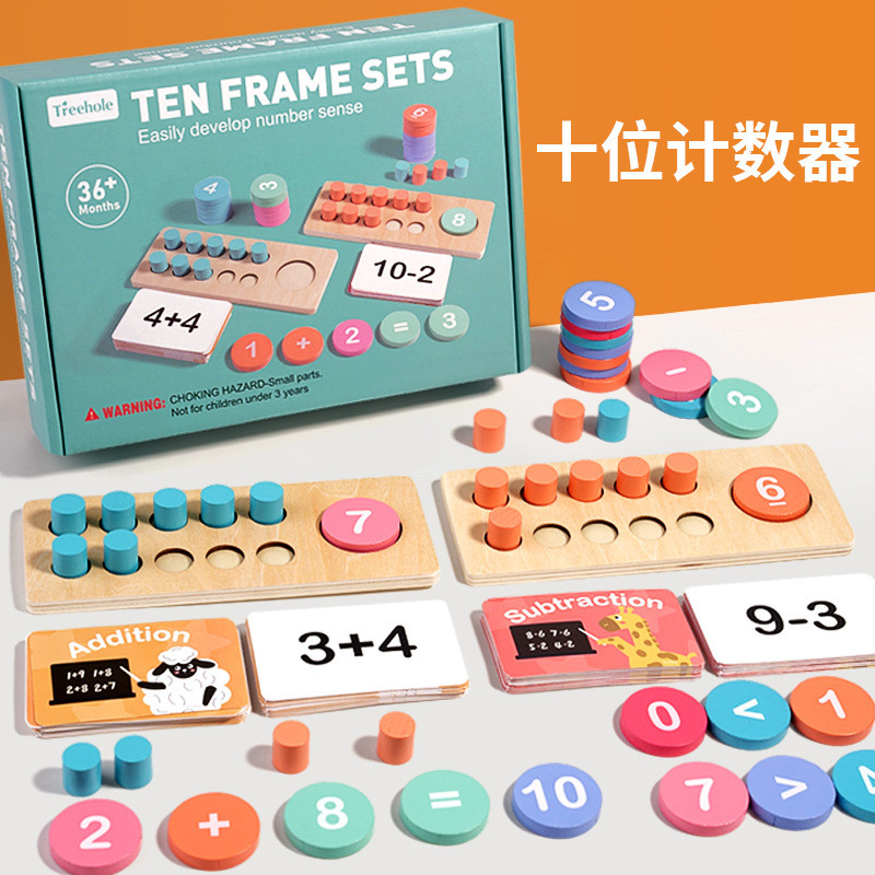 math toys Kindergarten Wooden Ten-Grid Linear Sense Teaching Aids ...