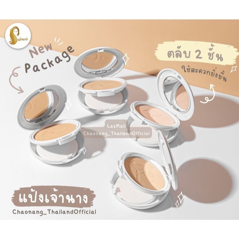 Chao Nang Powder New Package 2 Layers Chaonang Perfect Bright UV 2-way Foundation SPF | Shopee ...